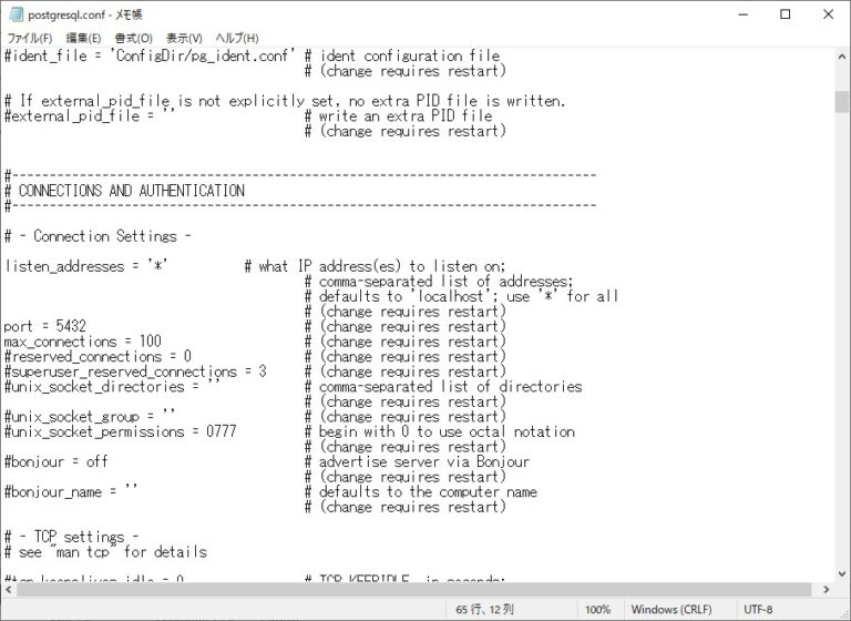 PostgreSQLのポート番号を変更する | 前向きアプリ屋の備忘録