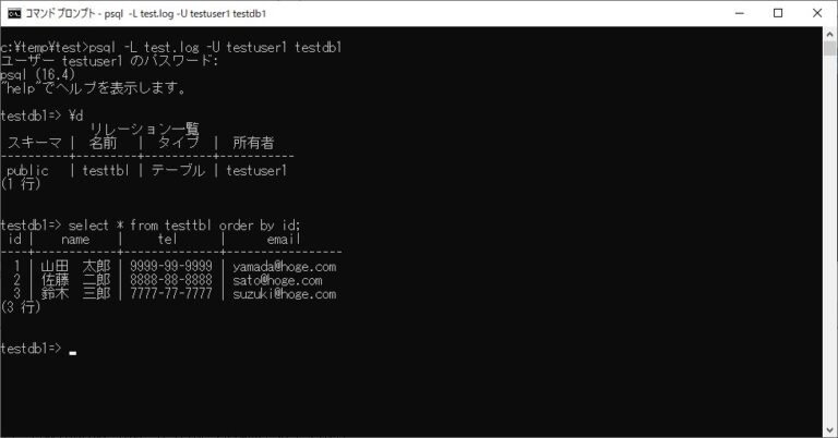 コマンドラインからpostgresqlを操作する【psql】 前向きアプリ屋の備忘録