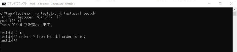コマンドラインからPostgreSQLを操作する【psql】 | 前向きアプリ屋の備忘録