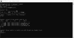 コマンドラインからPostgreSQLを操作する【psql】 | 前向きアプリ屋の備忘録