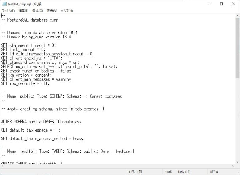 PostgreSQLのバックアップとリストア【pg_dump,pg_dumpall,pg_restore】 | 前向きアプリ屋の備忘録