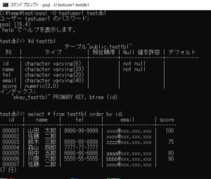 VB.NET/C#でPostgreSQLからデータを取得する【Npgsql】 | 前向きアプリ屋の備忘録