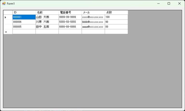 Vbnetcでpostgresqlからデータを取得する【npgsql】 前向きアプリ屋の備忘録