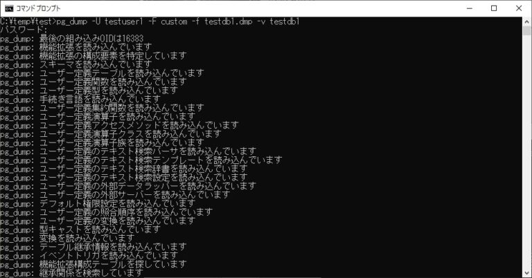 Postgresqlのバックアップとリストア【pgdumppgdumpallpgrestore】 前向きアプリ屋の備忘録